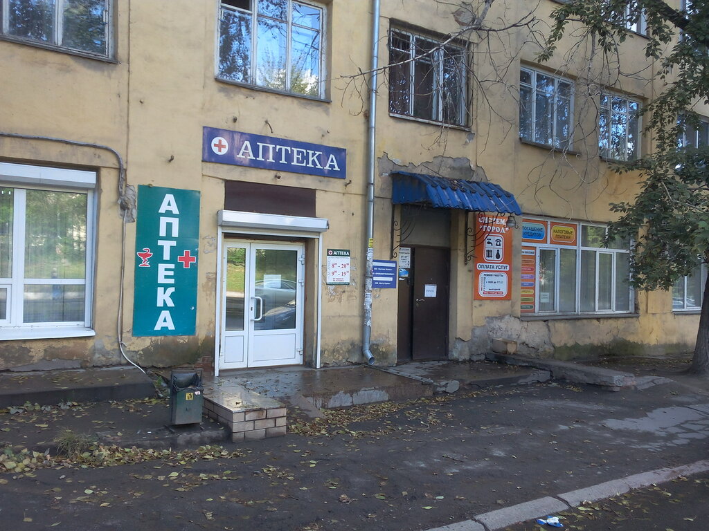 Eczaneler Дежурная, Çeliabinsk, foto