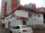 Revital (Yulius Fuchik Street No:53), güzellik salonu  Kazan'dan