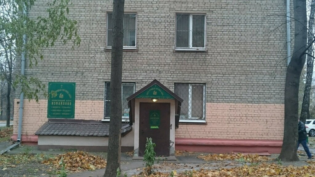 Dini ürünler Pravoslavny tsentr Izmaylovo, Moskova, foto