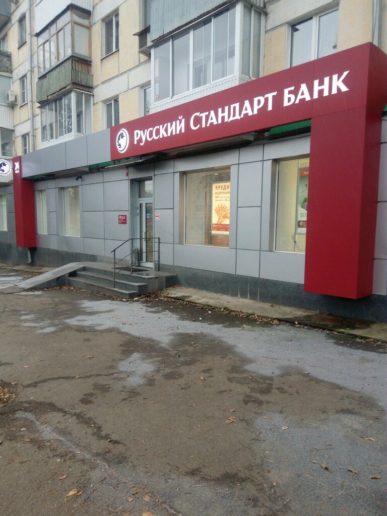 ATM'ler Russian Standard Bank, Samara, foto