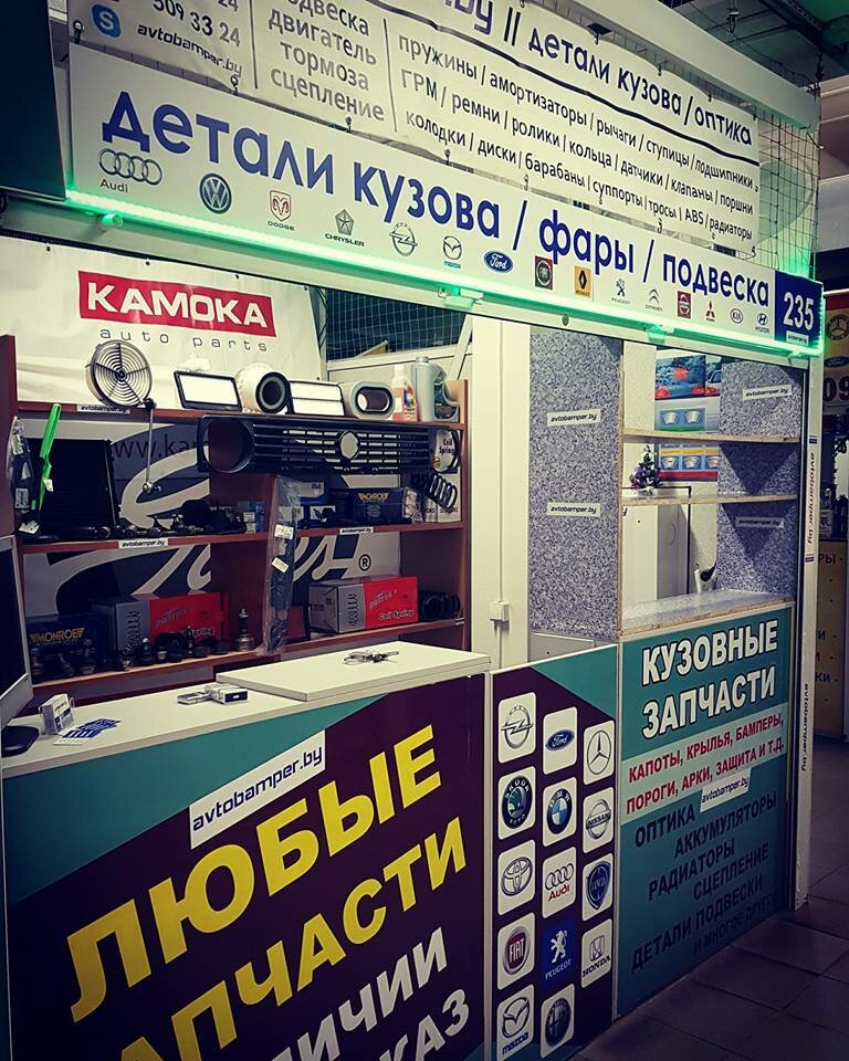 Teslimat noktası Avtobamper.by, Minsk, foto