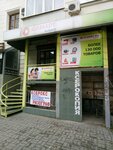 Atika (Budyonnovskiy Avenue No:96), fotokopi dükkanları  Rostov‑na‑Donu'dan
