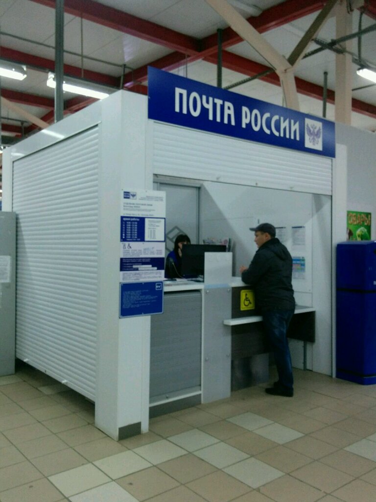 Postahane, ptt Отделение почтовой связи Волгоград 400025, Volgograd, foto