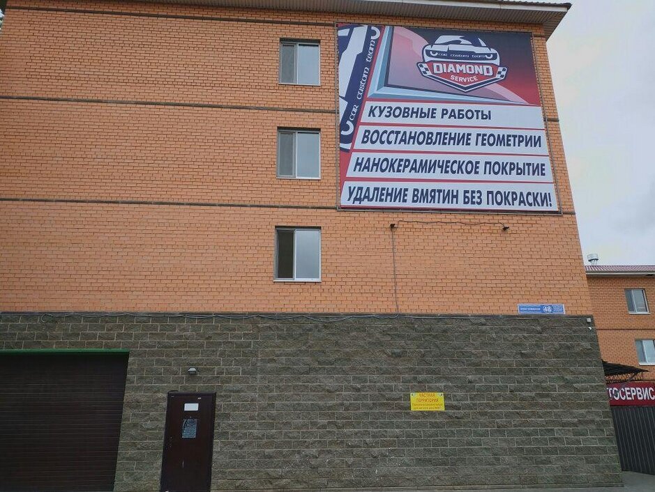 Oto döşeme Diamond Car Service, Astana, foto