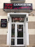 New Style (vulica Vasilia Molakava No:10), petshop  Orsha'dan