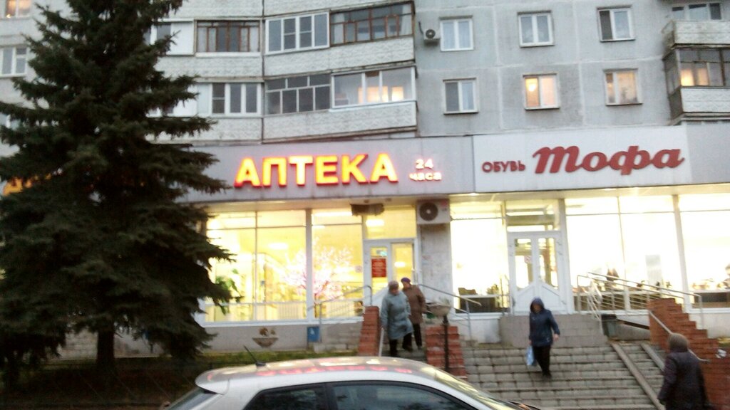Eczaneler Khels, Kazan, foto
