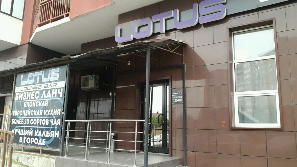 Bar Laundzh bar Lotus, Samara, foto