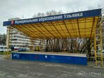 Крытая сцена МО Ульянка (Saint Petersburg, Generala Simonyaka Street), konser salonları  Saint‑Petersburg'dan