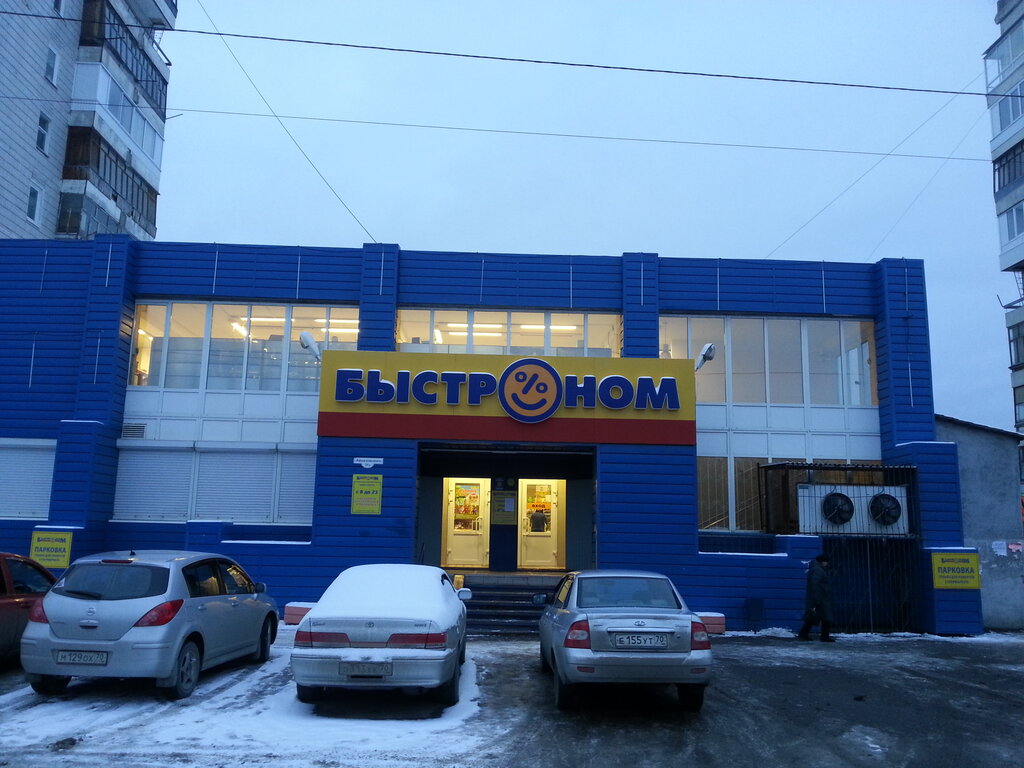 Hipermarket Bystronom, Tomsk, foto