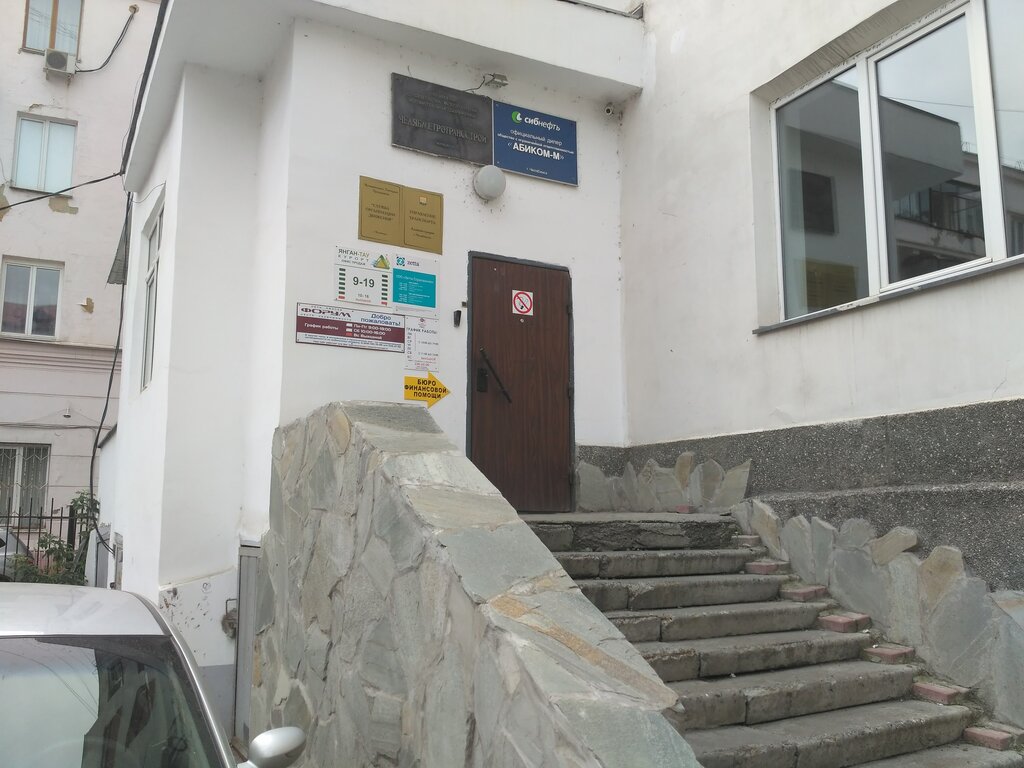 Turistik tesisler Forum Kurort, Çeliabinsk, foto