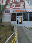 Sodeystviye 20 (Pobedy Avenue No:34), eczaneler  Kazan'dan