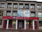 School № 156 of the Samara city district (Moskovskoye shosse, 18-y kilometr No:15А), ortaokul  Samara'dan