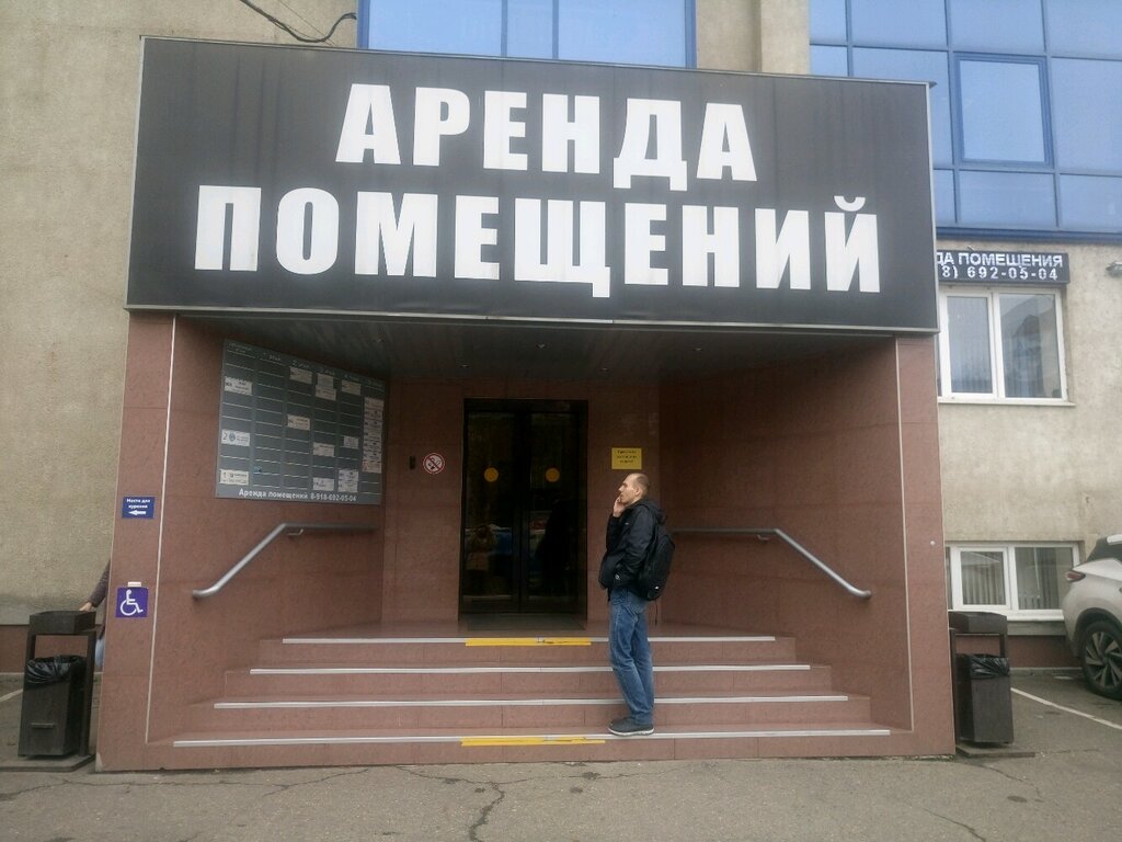 i̇ş merkezi Biznes-tsentr Dzerzhinsky, Krasnodar, foto