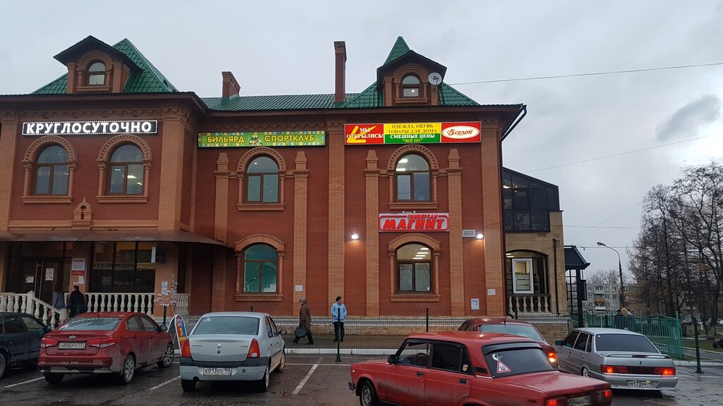 Süpermarket Magnit, Stupino, foto