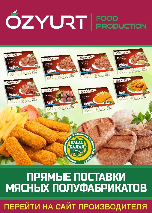 Gıda üreticileri Ozyurtfood, Almatı eyaleti, foto