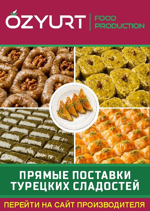 Gıda üreticileri Ozyurtfood, Almatı eyaleti, foto