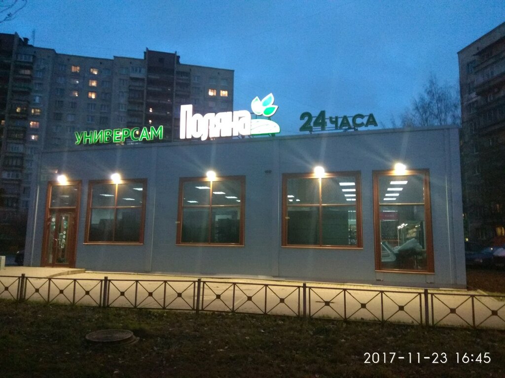 Market Universam Polyana, Saint‑Petersburg, foto