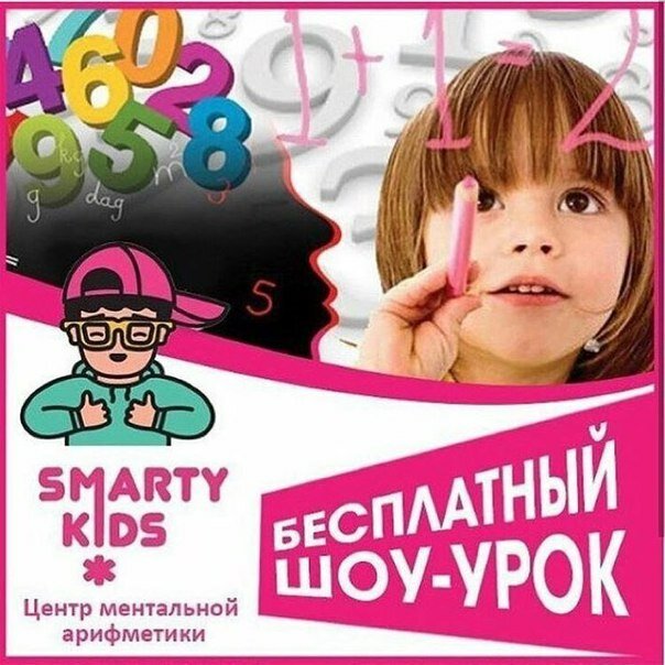 Çocuk gelişim merkezleri SmartyKids, Krasnoyarsk, foto