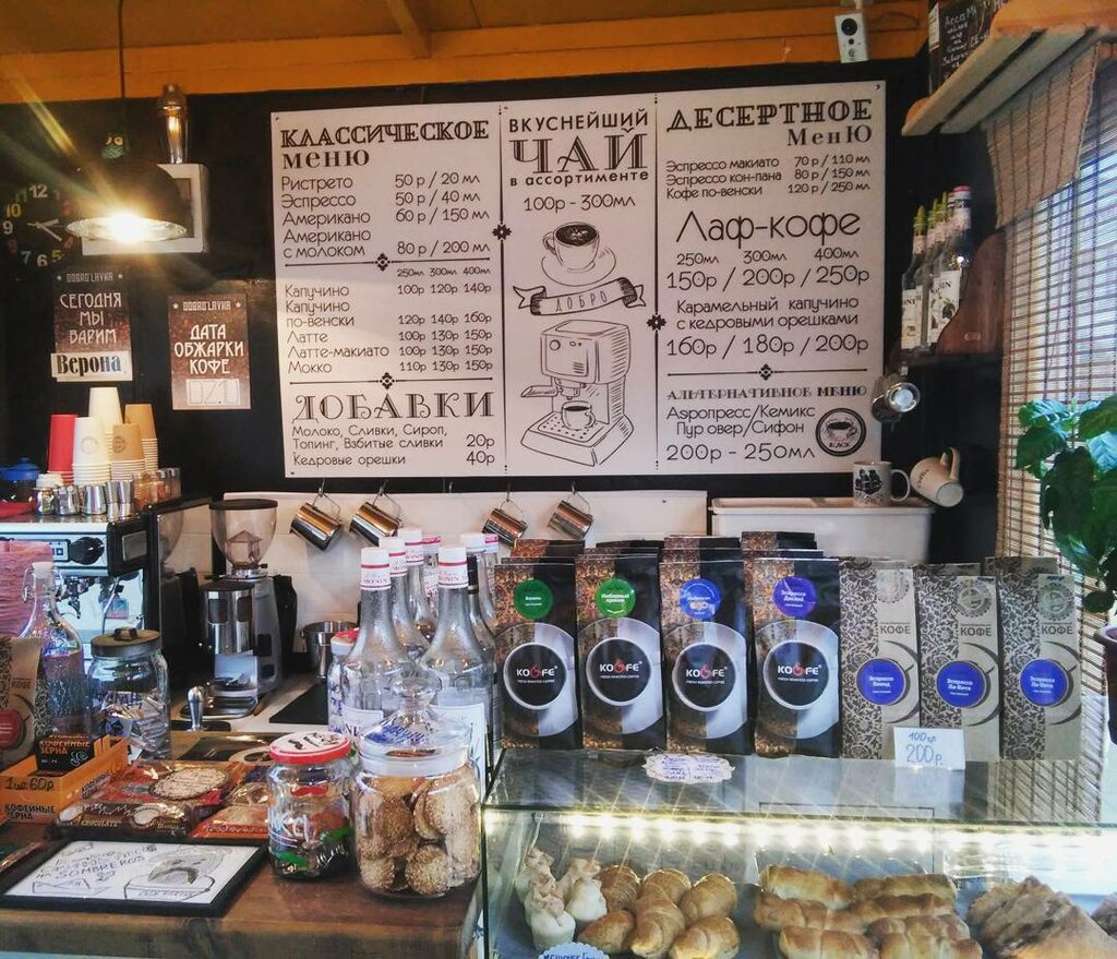 Kahve dükkanları Coffee Dobrolavka, Kolomna, foto