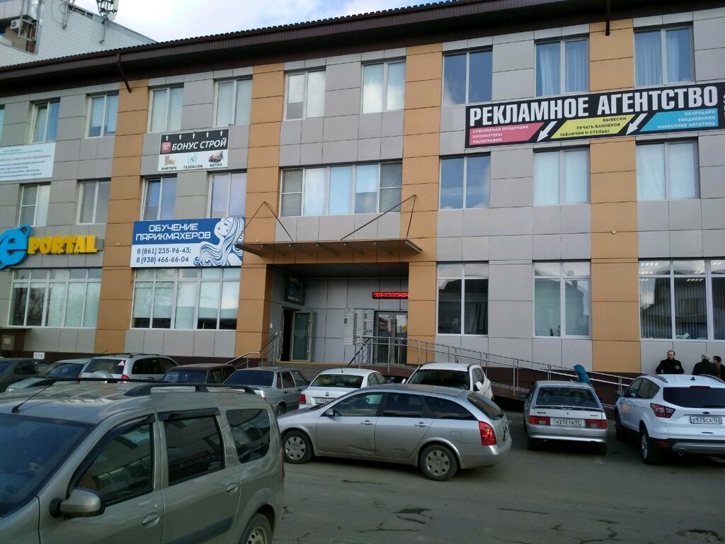 Emlak ofisi Orion Development, Krasnodar, foto