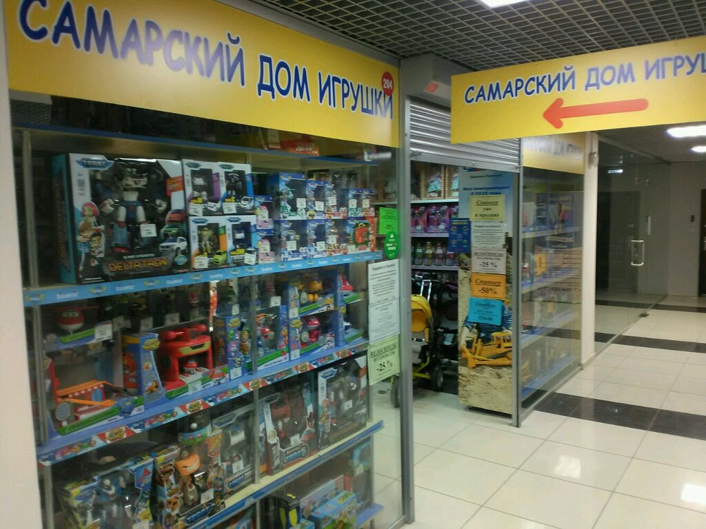 Çocuk oyunları ve oyuncakları Самарский дом игрушки, Samara, foto