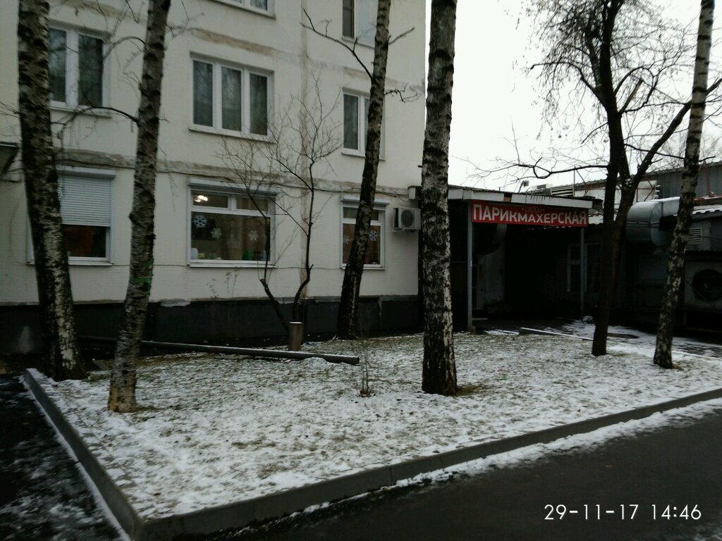 Kuaförler Аура.Ф, Moskova, foto