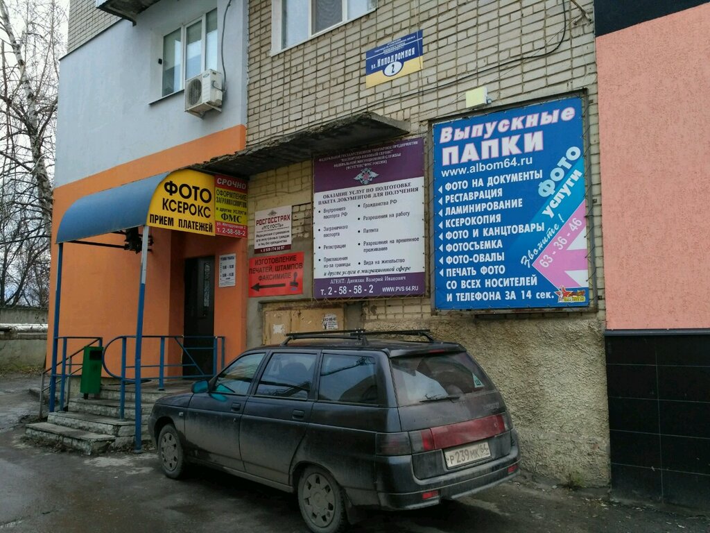 Mühürlerin ve pulların Печати и штампы, Saratov, foto
