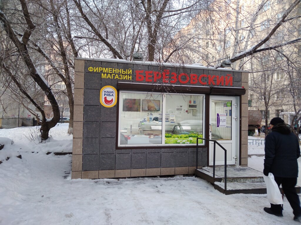 Süt ürünleri satış mağazaları Beryozovsky, Krasnoyarsk, foto