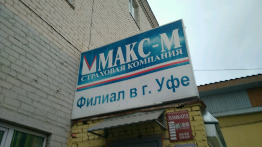 Sigorta şirketleri Maks-M, Ufa, foto