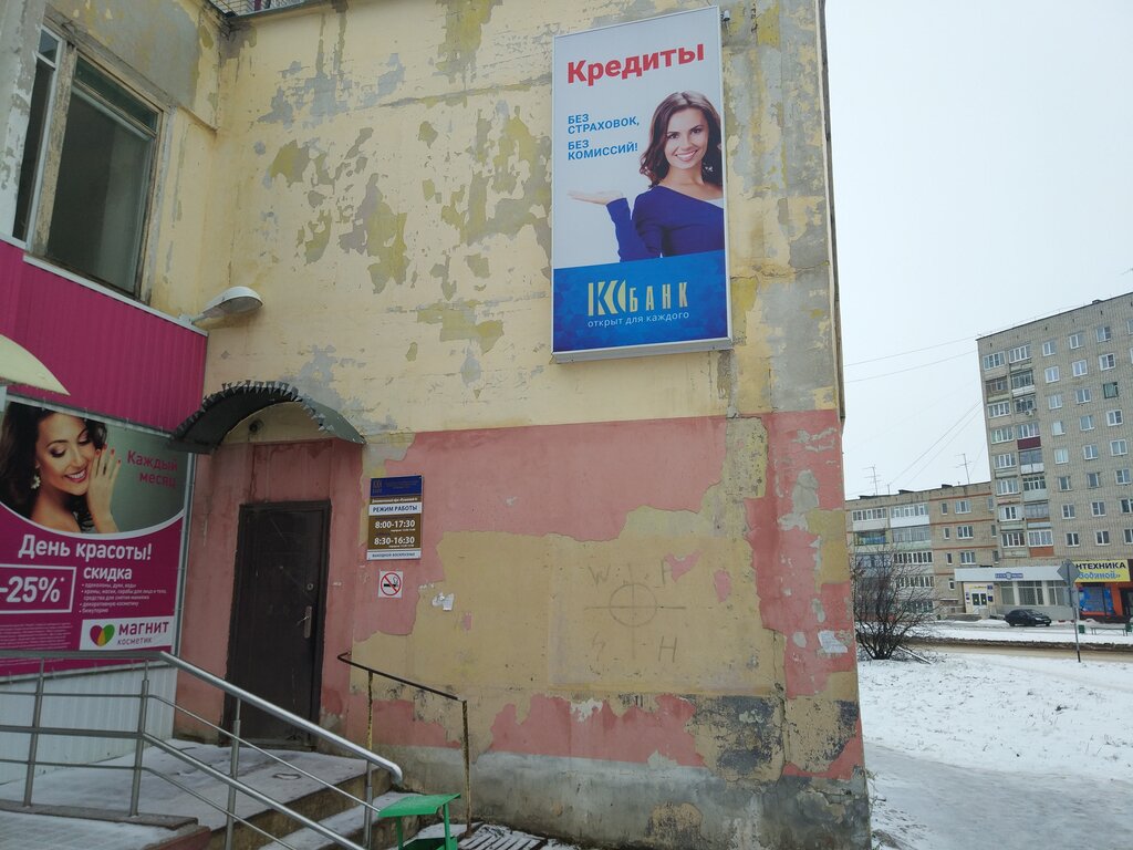 Banka Ks Bank, Ruzaevka, foto