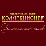 Kollekcioner (Vanchakova liniya No:17), kuyumcular  Vishniy Volochek'ten