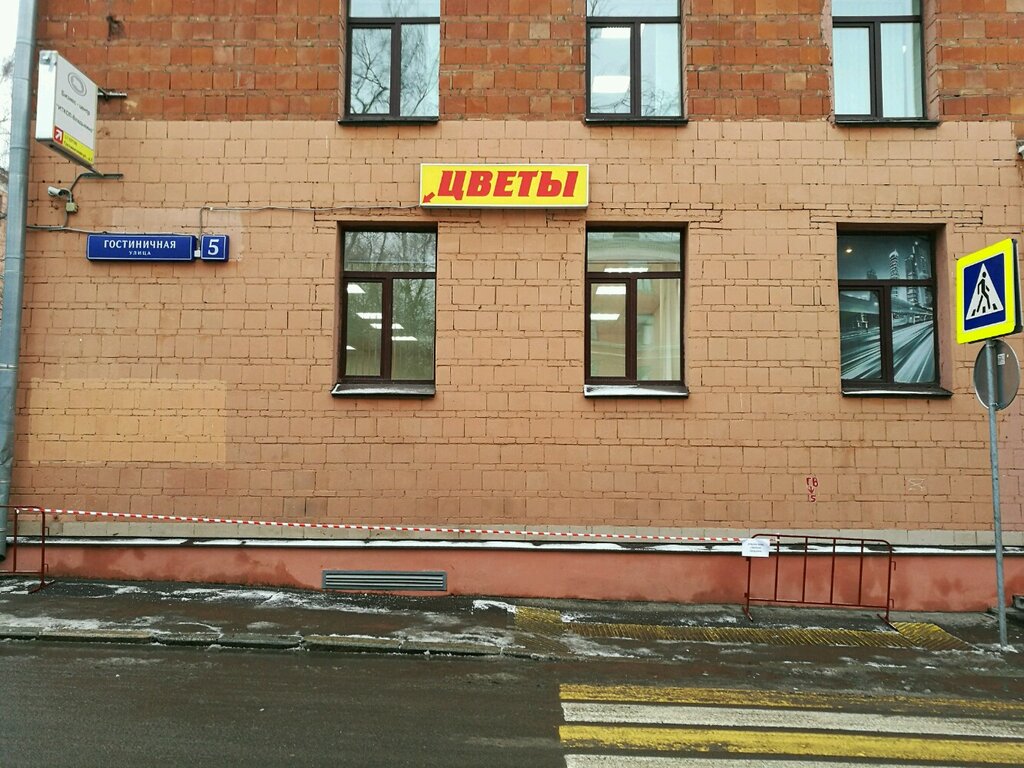 Çiçekçiler Tsvety, Moskova, foto