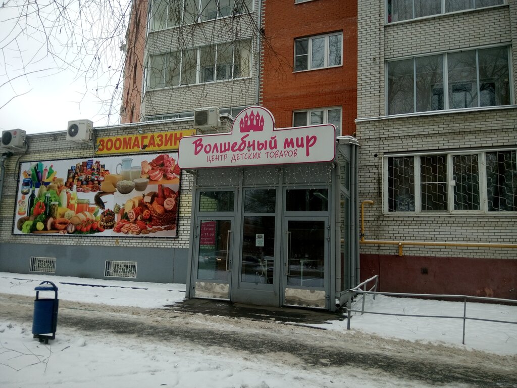 Çocuk mağazaları Tsentr detskikh tovarov Volshebny mir, Moskova ve Moskovskaya oblastı, foto