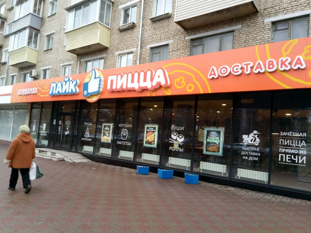 Pizzacılar Like pizza Tula, Tula, foto