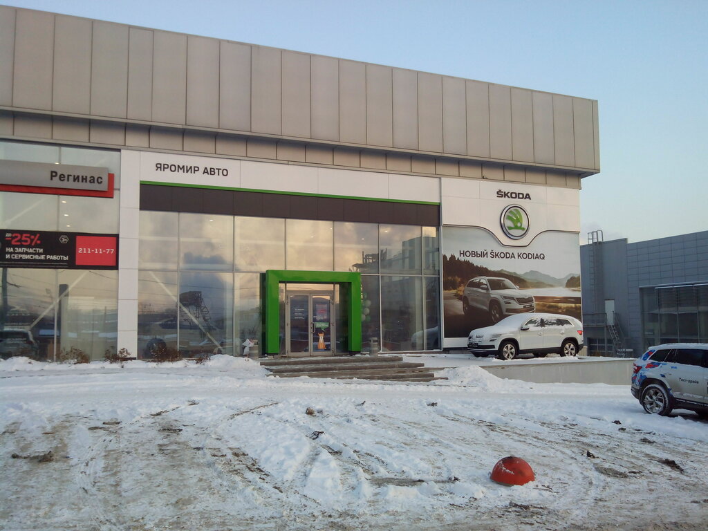 Otomobil servisi Reginas Avto Škoda, Çeliabinsk, foto