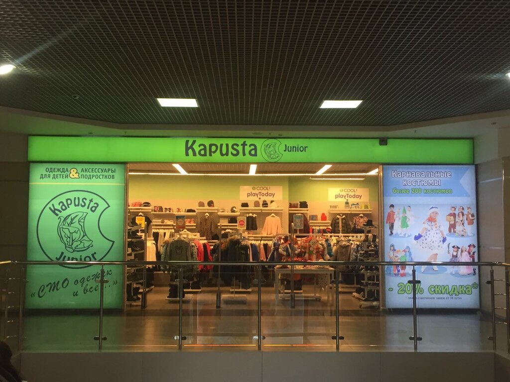 Çocuk giyim mağazaları Kapusta Junior — odezhda, aksessuary dlya detey i podrostkov, Rostov‑na‑Donu, foto