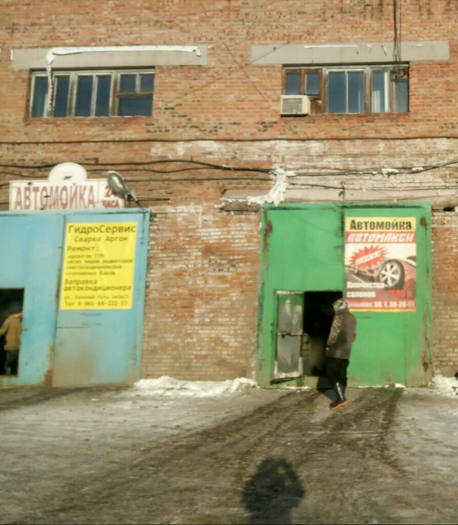 Oto yıkama Водолей, Omsk, foto