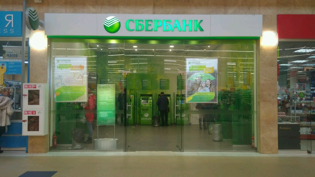 Ödeme terminali Sberbank, Nijni Novgorod, foto
