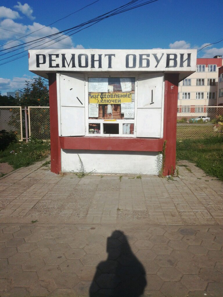 Ayakkabı tamiri Сапожникоff, Voronej, foto
