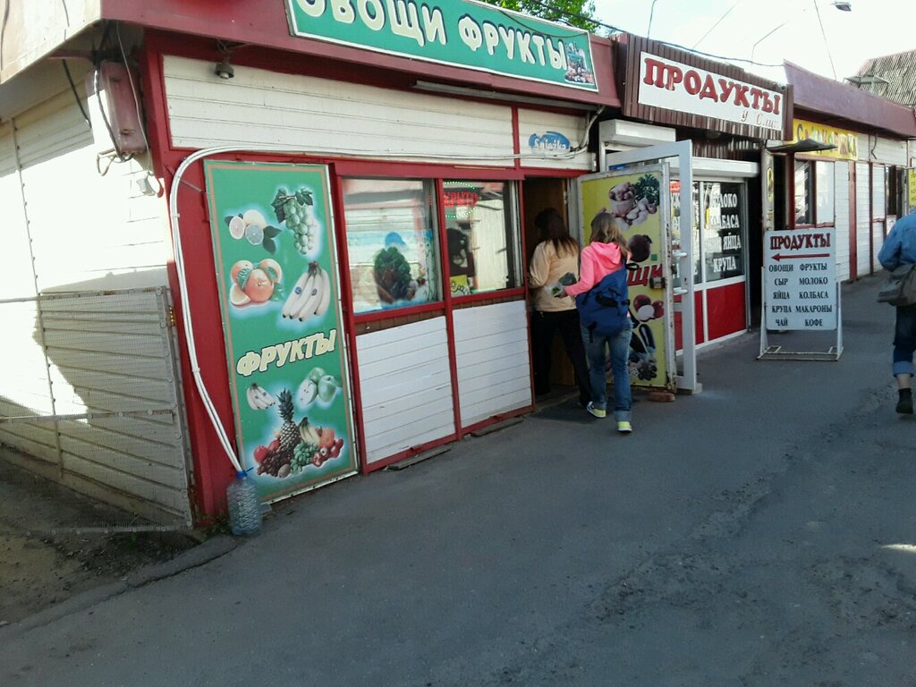 Manavlar Овощи и фрукты, Harkiv, foto