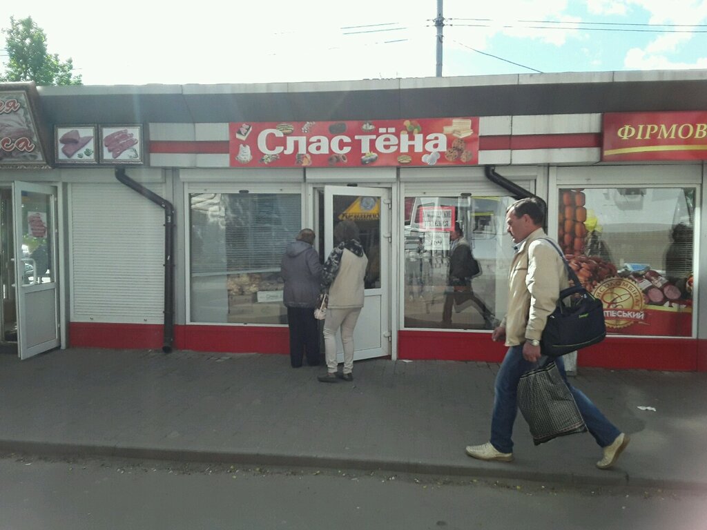 Pasta, şekerleme ve tatlı Кондитерская Сластёна, Harkiv, foto