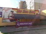 Меблі Хіт (vulytsia Dzhordzha Vashynhtona No:17Б), yatak üreticileri  Lviv'den
