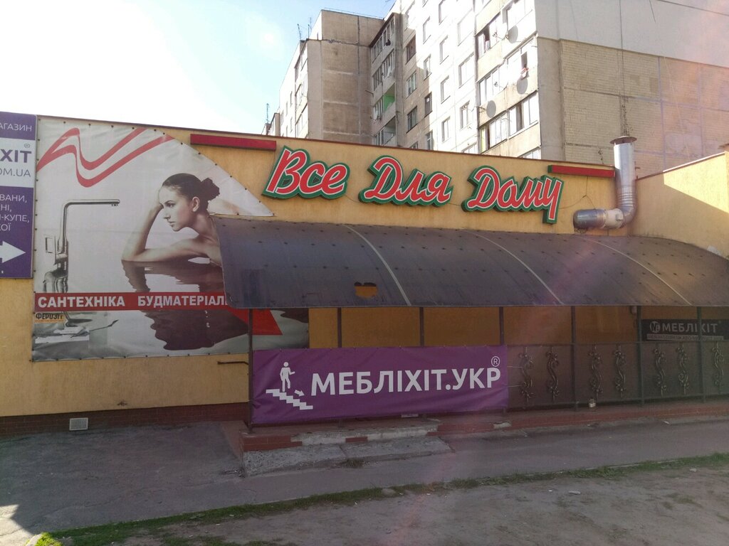 Yatak üreticileri Меблі Хіт, Lviv, foto