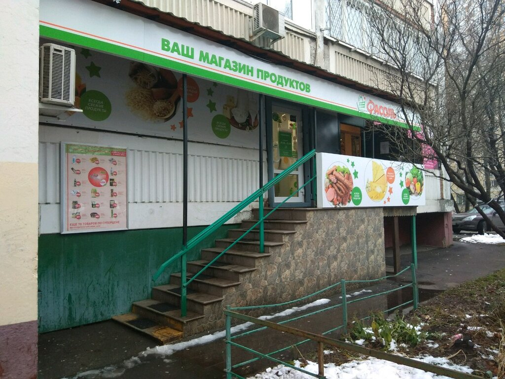 Market Фасоль, Moskova, foto