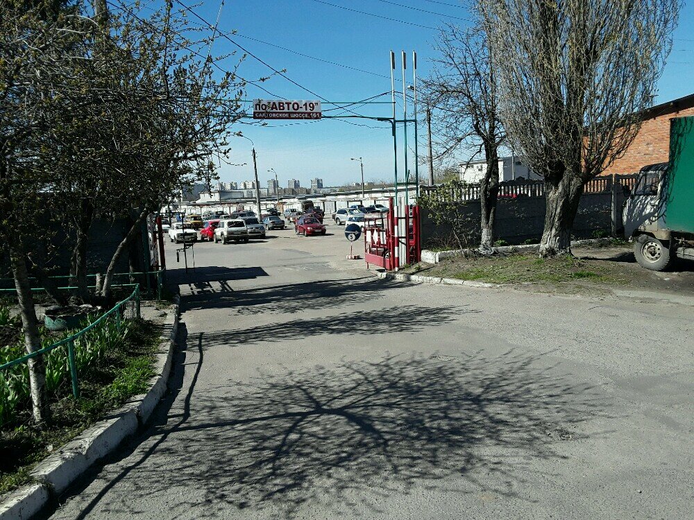 Garajlar ГО Авто-19, Harkiv, foto
