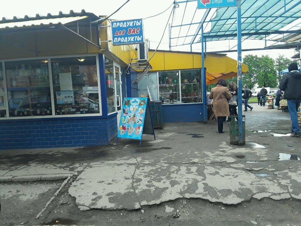 Market Продукты для Вас, Harkiv, foto