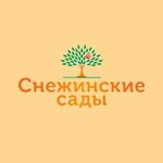 Snezhinskiye sady (Mira Avenue No:26), tohum satan yerler  Snejinsk'ten