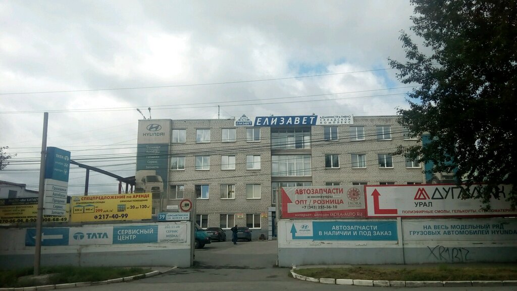 Otomobil yedek parçaları Ixora, Yekaterinburg, foto