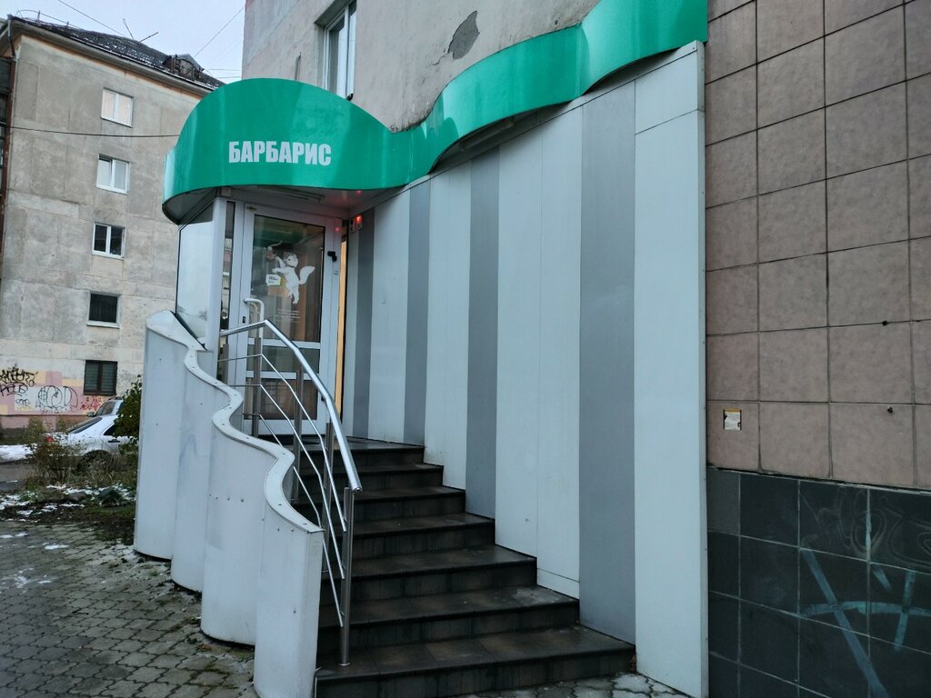 Hediyelik eşya mağazaları Барбарис, Kaliningrad, foto