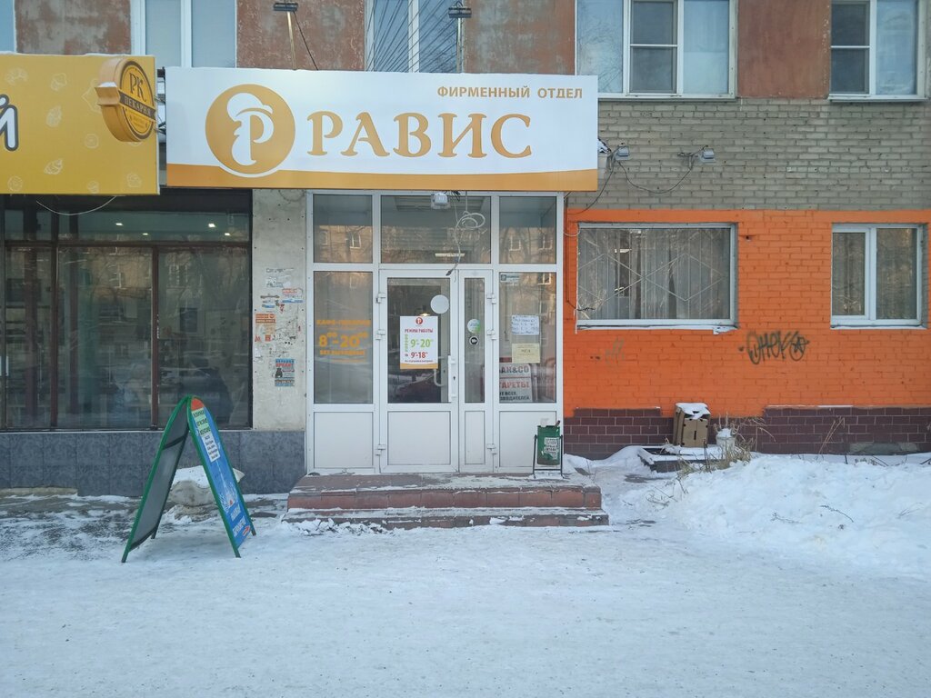 Market Конфетка, Çeliabinsk, foto